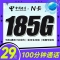 电信N卡 29元185G+100分钟+黄金速率-卡世界号卡官网 ksjhaoka.com.cn