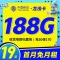 移动龙浅卡19元188G全国流量-卡世界号卡官网 ksjhaoka.com.cn