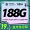 移动飞熊卡19元188G长期流量-卡世界号卡官网 ksjhaoka.com.cn