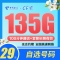 电信CF卡29元135G+100分钟+永久套餐！-卡世界号卡官网 ksjhaoka.com.cn