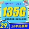 电信CA卡29元135G支持结转+永久套餐！-卡世界号卡官网 ksjhaoka.com.cn