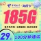 电信海桐卡29元185G+100分钟+支持选号+黄金速率-卡世界号卡官网 ksjhaoka.com.cn