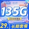 电信iu卡29元135G+100分钟+支持选号-卡世界号卡官网 ksjhaoka.com.cn