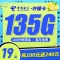电信柠檬卡19元135G+100分钟-卡世界号卡官网 ksjhaoka.com.cn