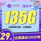 联通拾光卡29元135G+100分钟+可选号-卡世界号卡官网 ksjhaoka.com.cn