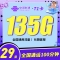 联通T1卡29元135G+100分钟-卡世界号卡官网 ksjhaoka.com.cn