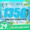 电信椰子卡29元135G+100分钟-卡世界号卡官网 ksjhaoka.com.cn