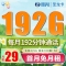 广电圣龙卡29元192G+192分钟（流量支持结转）-卡世界号卡官网 ksjhaoka.com.cn
