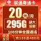 联通粤通卡20元295G+100分钟-卡世界号卡官网 ksjhaoka.com.cn