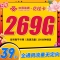 联通花桂卡39元219G通用流量+100分钟通话-卡世界号卡官网 ksjhaoka.com.cn