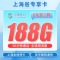 移动明珠卡19元188G+50分钟-卡世界号卡官网 ksjhaoka.com.cn