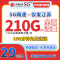 卡世界联通江苏卡29元210G全国流量+100分钟-卡世界号卡官网 ksjhaoka.com.cn
