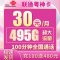 卡世界联通粤神卡30元495G+100分钟-卡世界号卡官网 ksjhaoka.com.cn