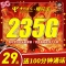 卡世界电信哪吒卡29元235G+100分钟-卡世界号卡官网 ksjhaoka.com.cn