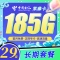 卡世界电信紫藤卡29元185G长期套餐-卡世界号卡官网 ksjhaoka.com.cn