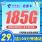 电信花香卡29元185G+100分钟+长期套餐-卡世界号卡官网 ksjhaoka.com.cn