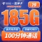 电信夜神卡29元185G+100分钟-卡世界号卡官网 ksjhaoka.com.cn