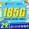 电信飞天卡29元185G+100分钟-卡世界号卡官网 ksjhaoka.com.cn