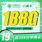 移动八闽卡19元188G+200分钟-卡世界号卡官网 ksjhaoka.com.cn