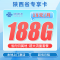 联通陕西卡19元188G-卡世界号卡官网 ksjhaoka.com.cn